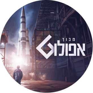 צא מזה - מבוך אסטרטגיה קבוצתי המוביל בצפון | אסקייפלנד